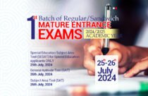 UEW Students Results Portal | Access Results on OSIS